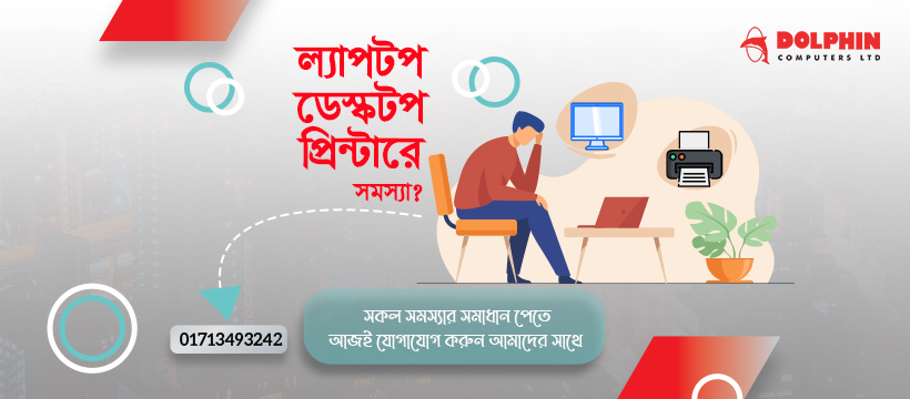 Home | Dolphin Computers Limited